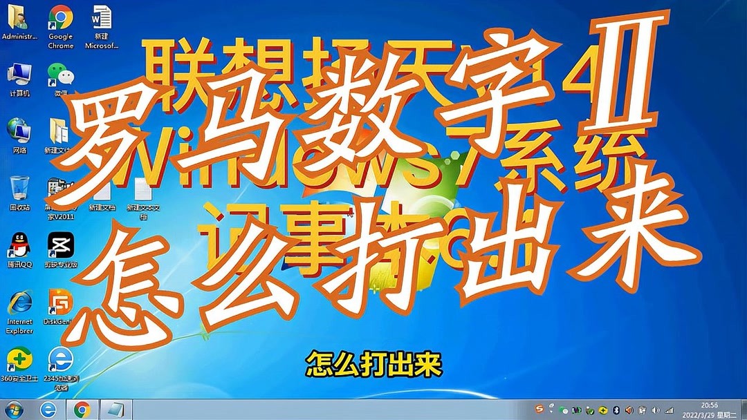 罗马数字Ⅱ怎么打出来