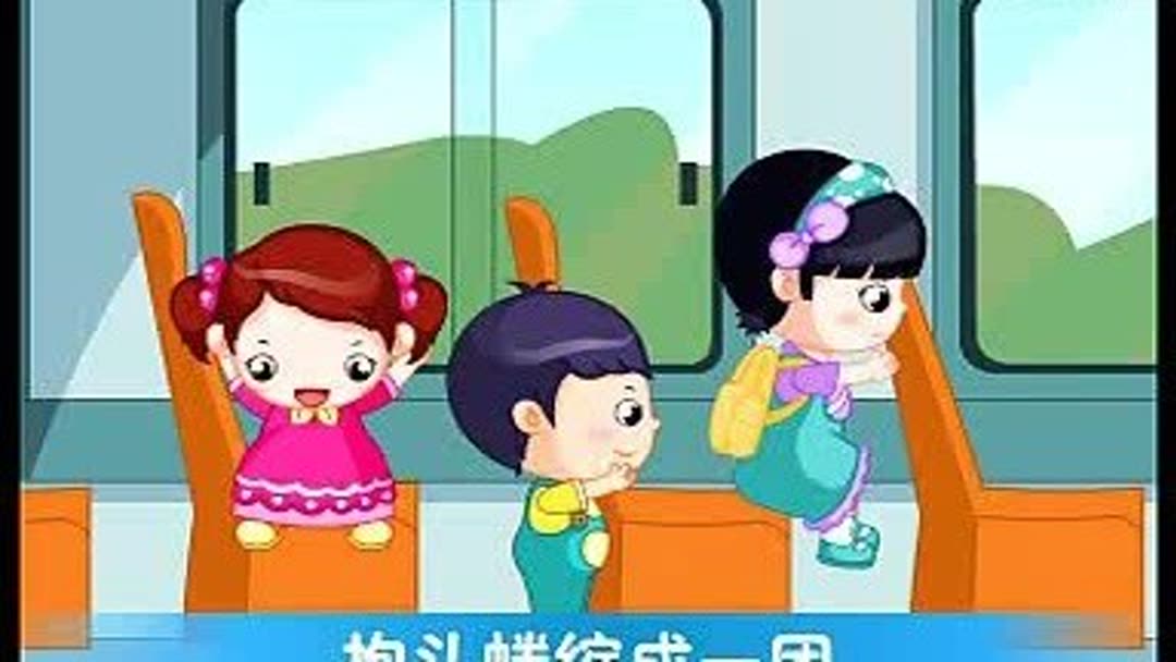儿童安全意识大班安全教育幼儿安全知识 - AVSEQ18_标清