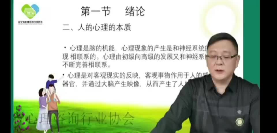 心理咨询师证有辅导课程么?都讲哪些内容?