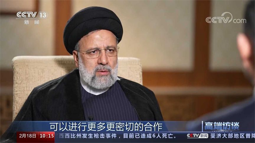 总台记者专访伊朗总统莱希 莱希:期待访问推动两国全方位合作