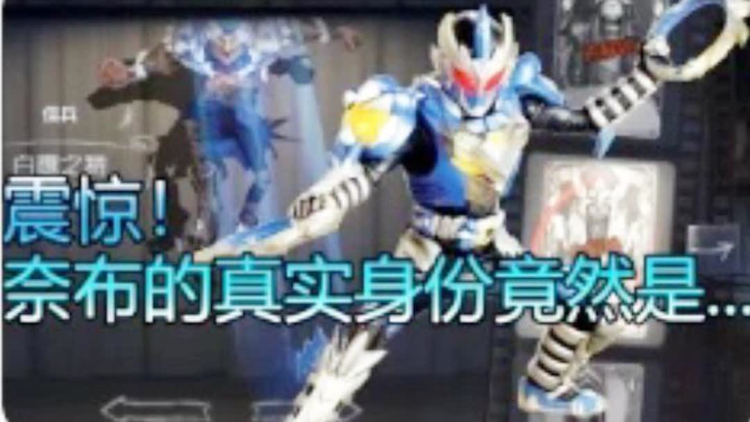 第五人格:佣兵奈布新皮肤白鹰之舞展示!怎么长得像铠甲勇士?