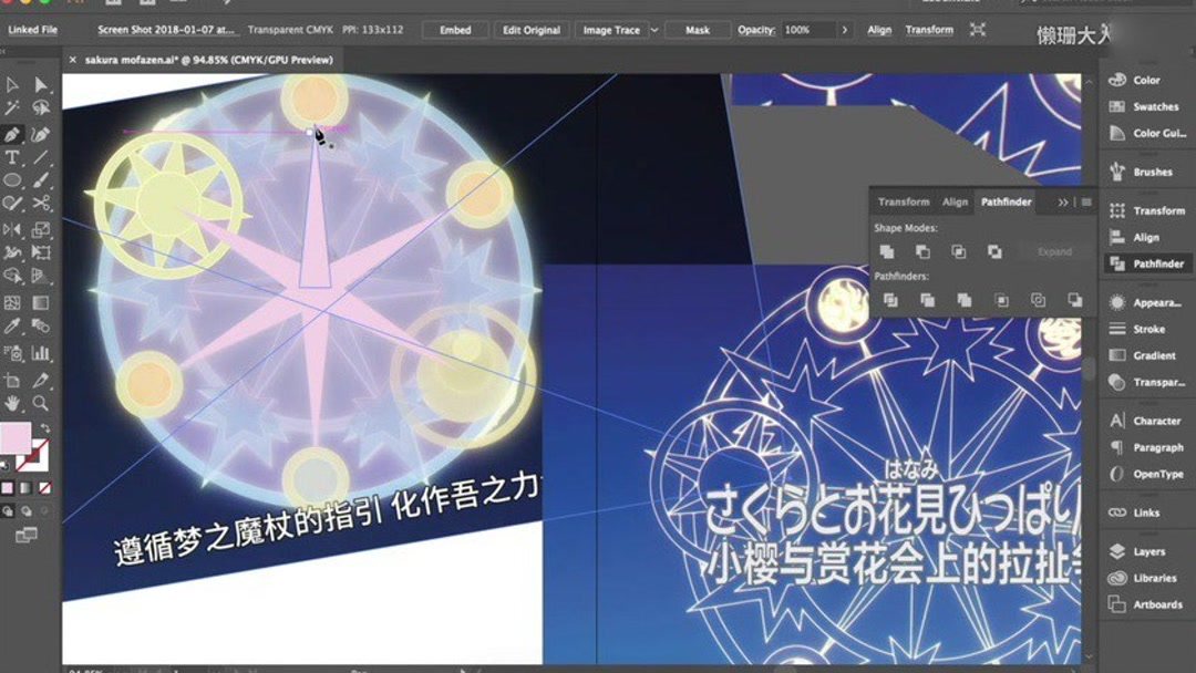 【阿懒】不会画魔法阵的设计师不是好的樱厨(用AI画透明牌篇魔法阵)