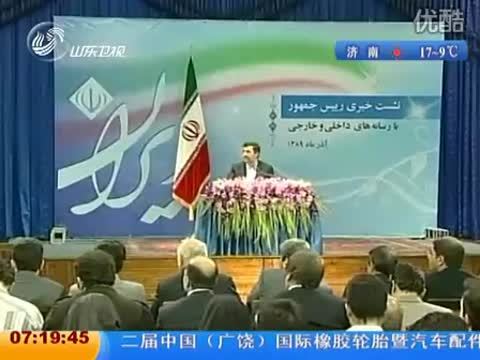 伊朗:美国和以色列制造了卑劣袭击 101130 早新闻