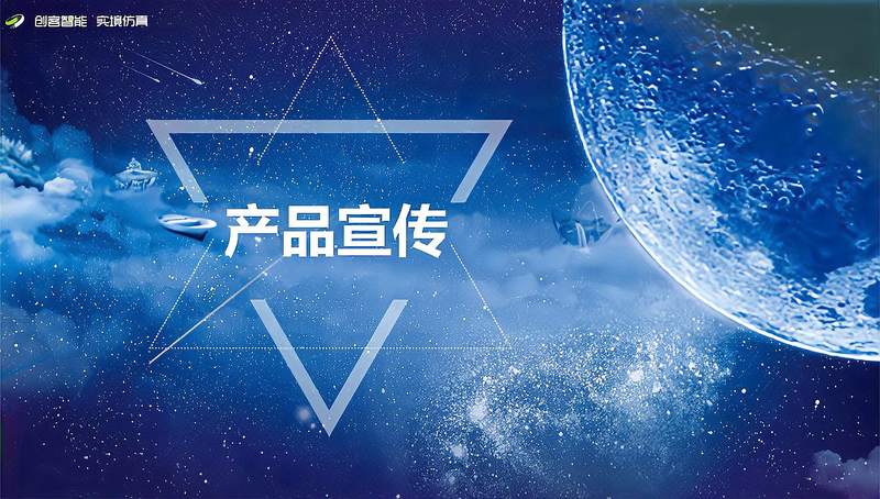 创客智能+线上企业生产实训虚拟案例视频展示