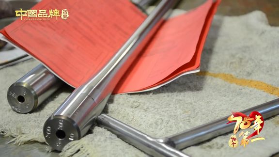 七十周年七十个第一:第一根无缝钢管