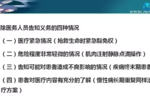 医疗纠纷鉴定案例分析(1)