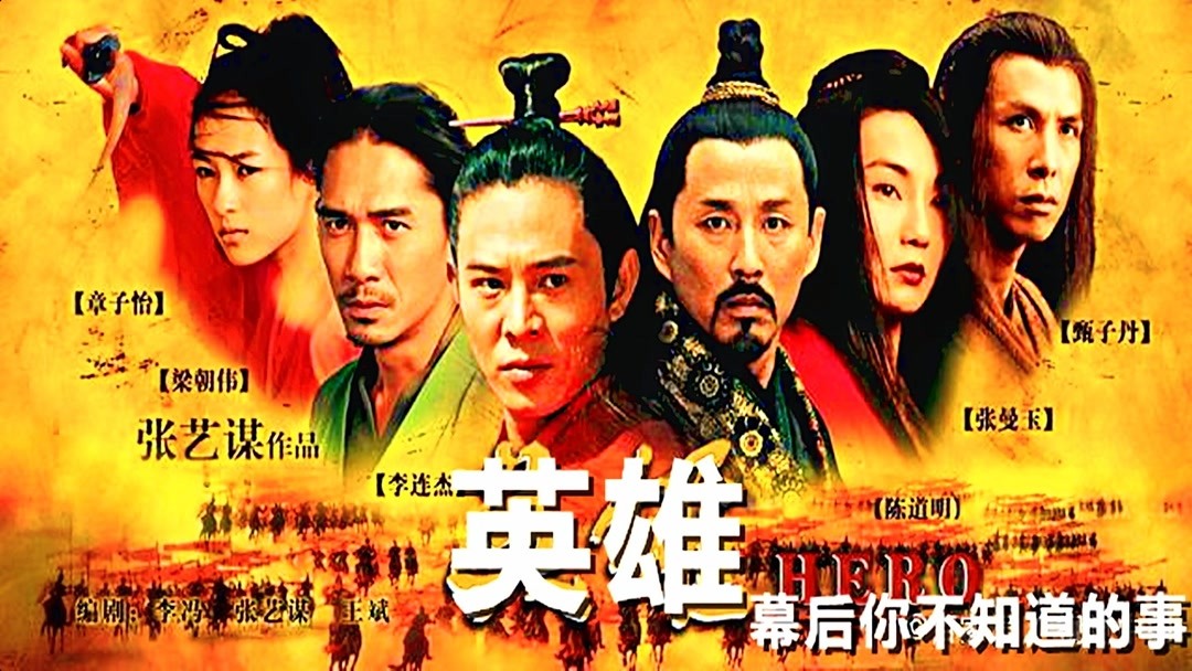 成龙错失无名的角色,竟是因为年龄的关系,张艺谋只好选择李连杰