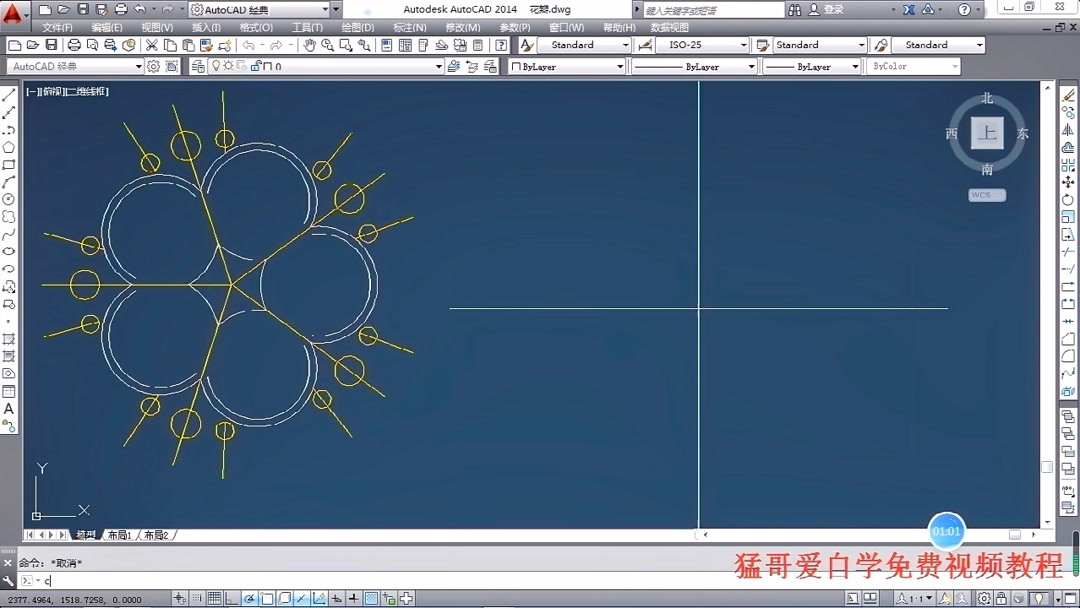 零基础学室内家居建筑机械软件32-应用实例花瓣十四