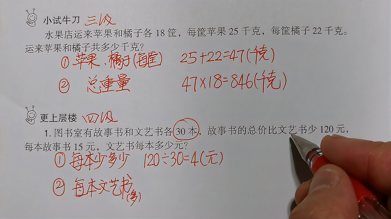 每天十分钟,资深老师这样辅导应用题,学生进步很大