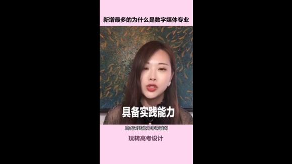 美术生,新增最多的为什么是数字媒体专业?