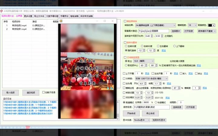AI原创视频神器|AI自媒体剪辑软件|AI搬运视频工具