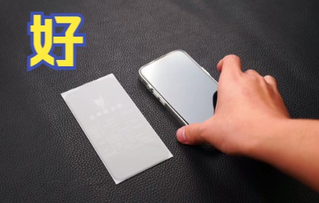 进来听首音乐有听过吗?玻璃磨砂壳见过吗?苹果13钢化膜手机壳