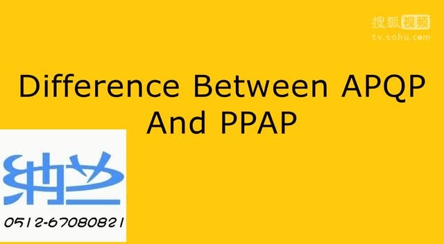 APQPPPAP生产件批准程序培训