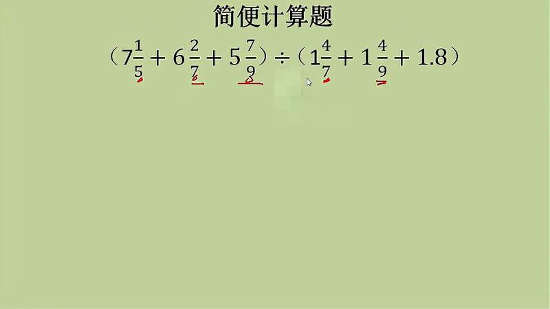 先观察再计算,这种题大多数可整体约分,千万不要通分硬算