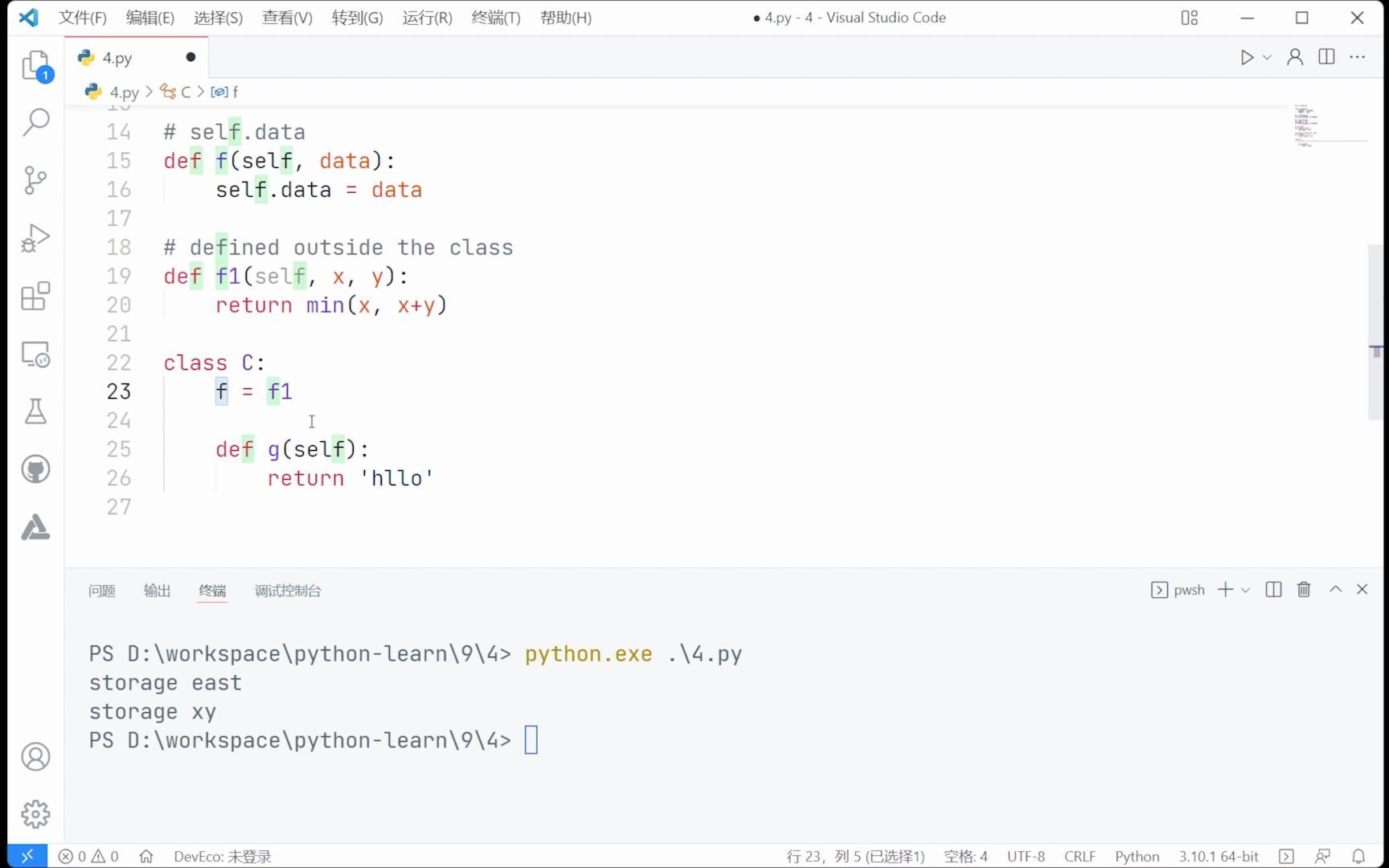 【python3 新手教程】9.4 - 补充说明