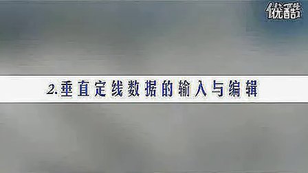 全站仪的使用方法06(2)