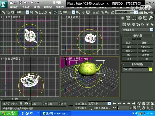 3dmax2011 3dmax实例 3dmax建模9