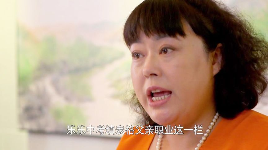 女儿快要中考了,父亲却失业了,中考填表格父亲职业这一栏很尴尬