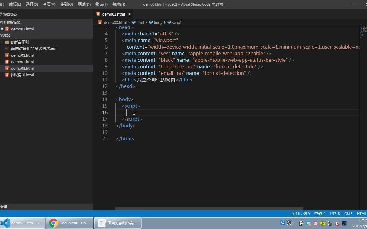 03Set和Map集的使用讲解01