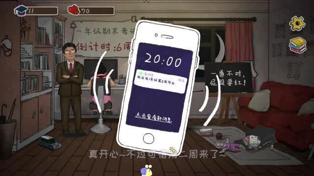 模拟小学生写作业的游戏正式上线,你能小学毕业吗?