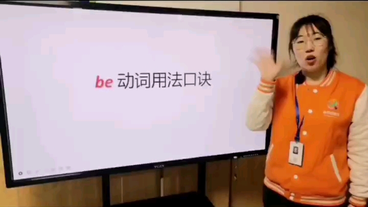 ...Cherry老师教你速记be动词的用法口诀,实在是太简单了,千万别错过!