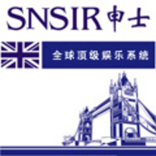 snsir申士 