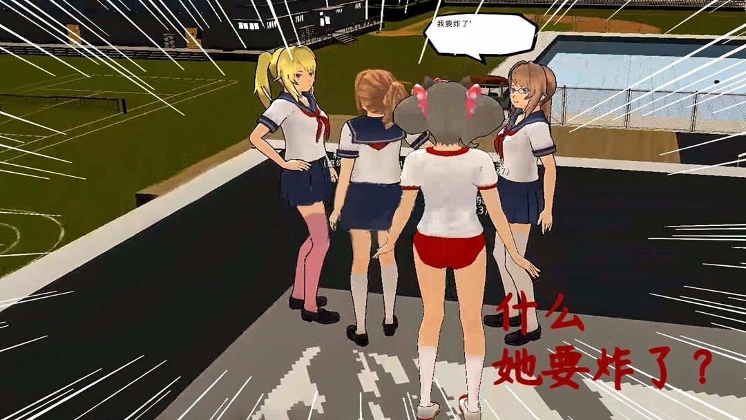 校园女生模拟器:为维护校园和平,我抓起了一个要炸了的女生