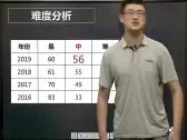 李德辉初一数学家长会