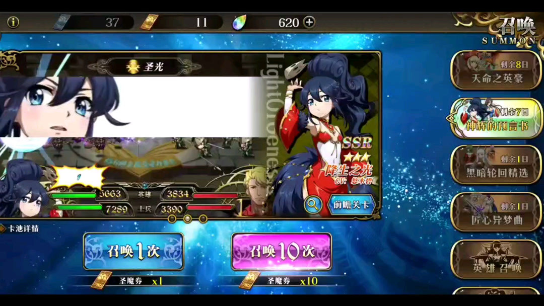 梦幻模拟战玛丽埃尔&降生之光,关卡前瞻