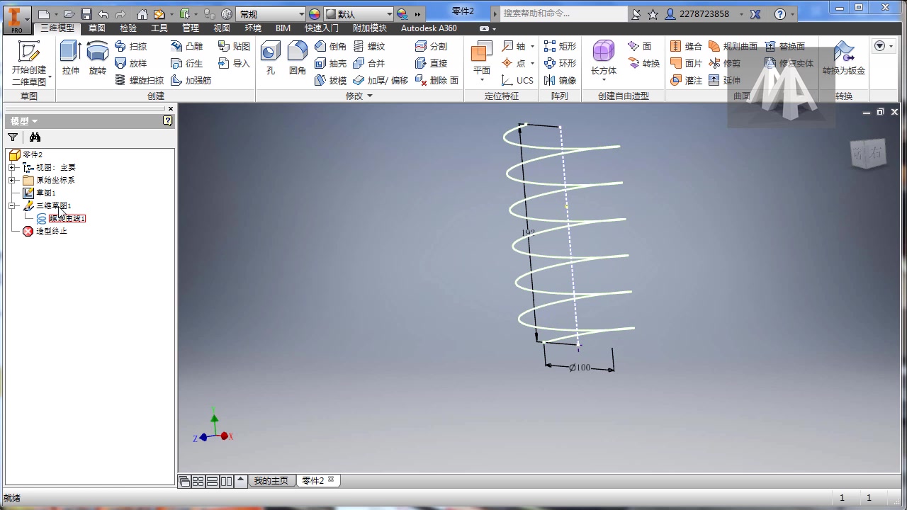 Inventor建模教程五