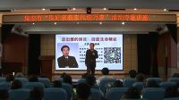 集安市“良好家教家风进万家”演讲(中学)