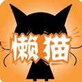 懒猫邀你喵个剧 