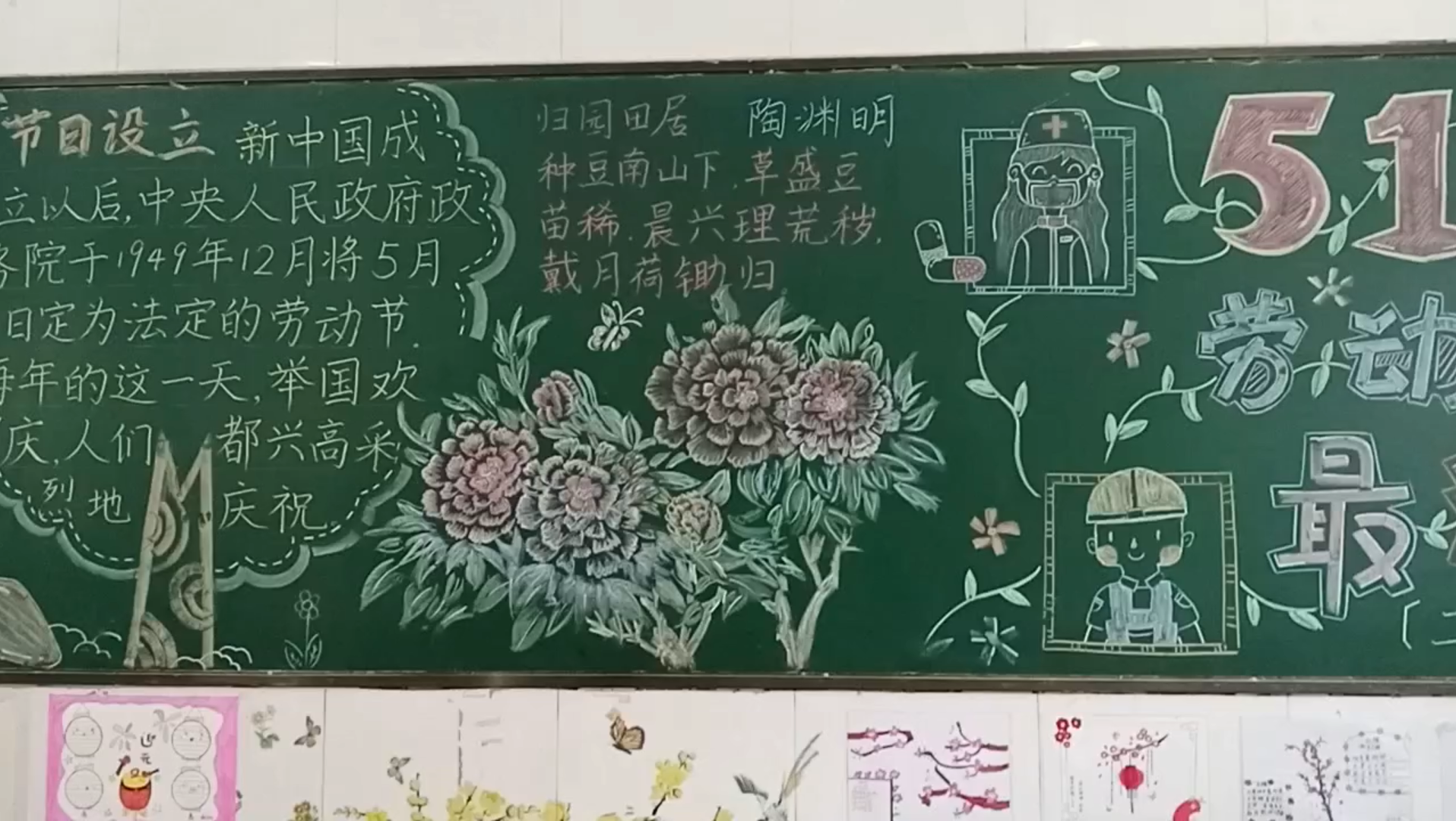 漂亮的黑板报:五月劳动节,劳动最光荣