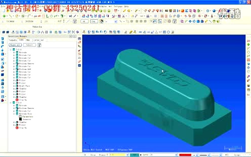 Mastercam X5实体拆电极拆铜公视频