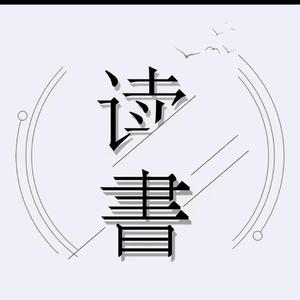 伴我读书 