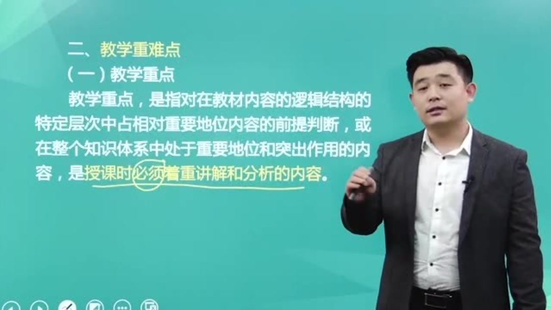 2018小学教师资格证-教学设计