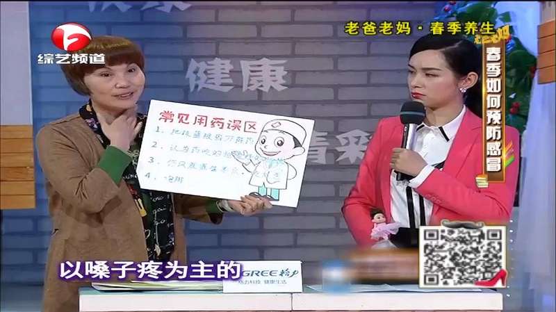 感冒用药几大误区你经历过哪些?听完嘉宾练练点头:明白了
