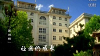 财务管理本科2班毕业视频