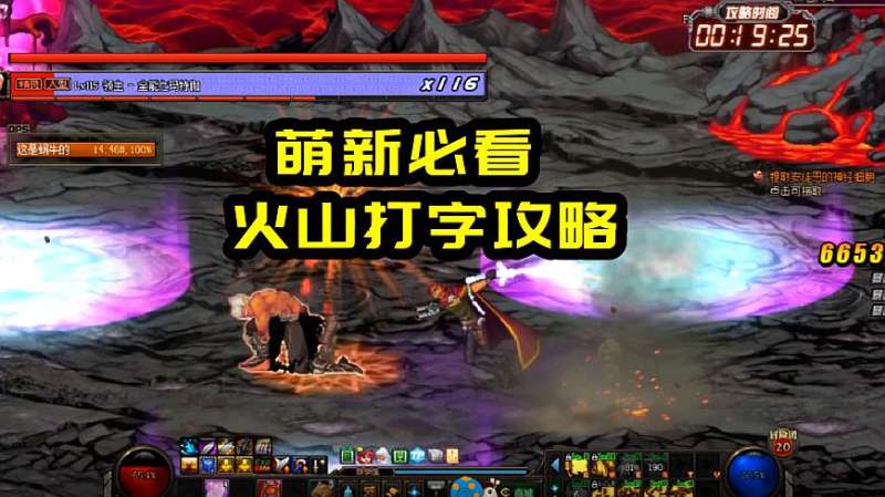DNF:单人安徒恩火山打字方法,伤害不够打字来凑