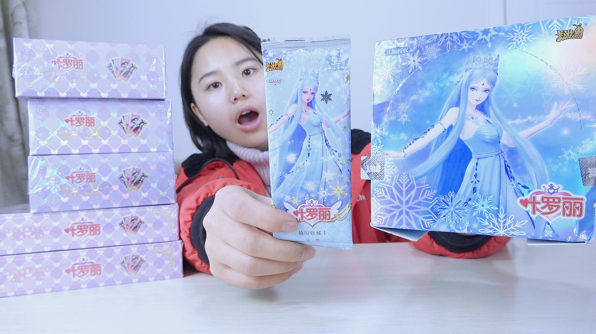 叶罗丽玩具开箱,第一次入手晶钻包卡片,能否一下抽中严爵呢?