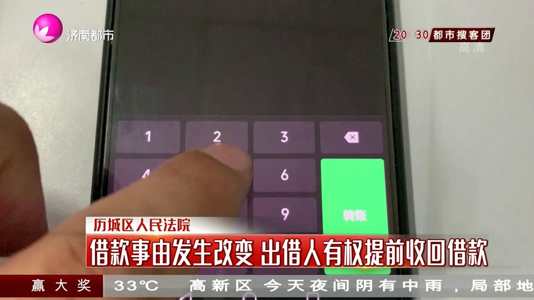 借款事由发生改变 出借人有权提前收回借款