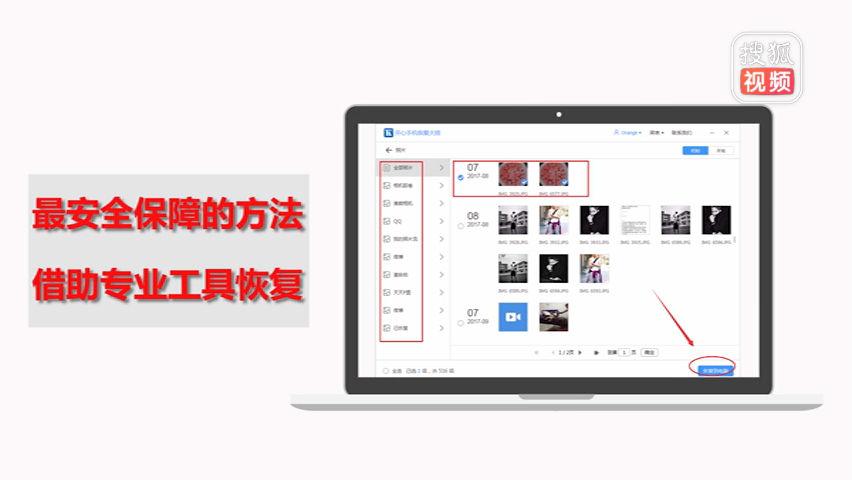 手机照片删除了怎么恢复?icloud照片恢复方法