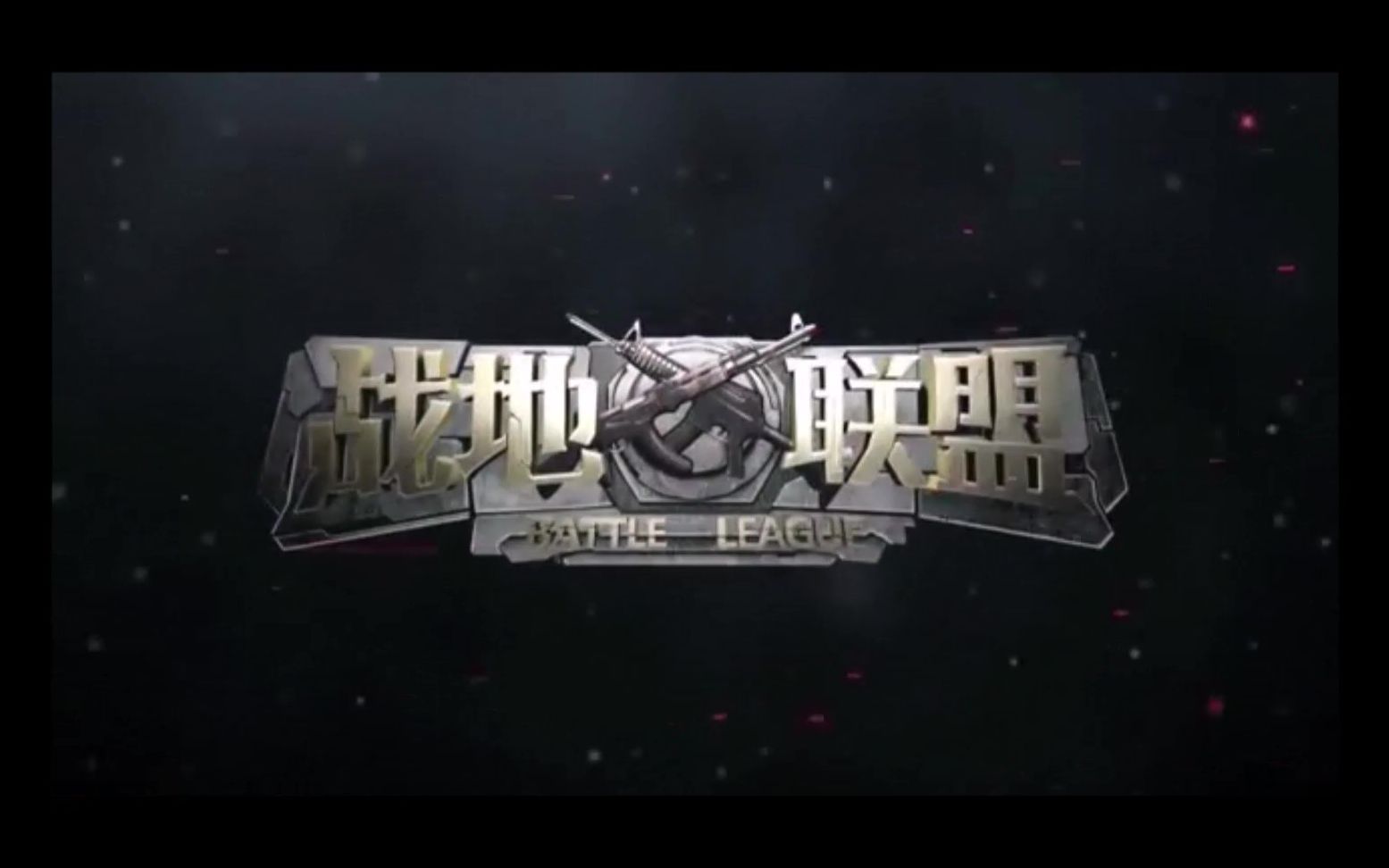 战地联盟:虽然只是一款页游,但是不用下载就能玩,射击感也不错