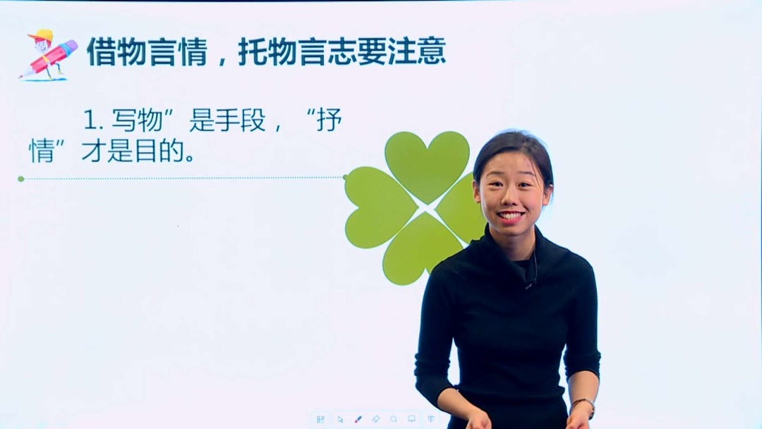 借物言情、托物言志-下