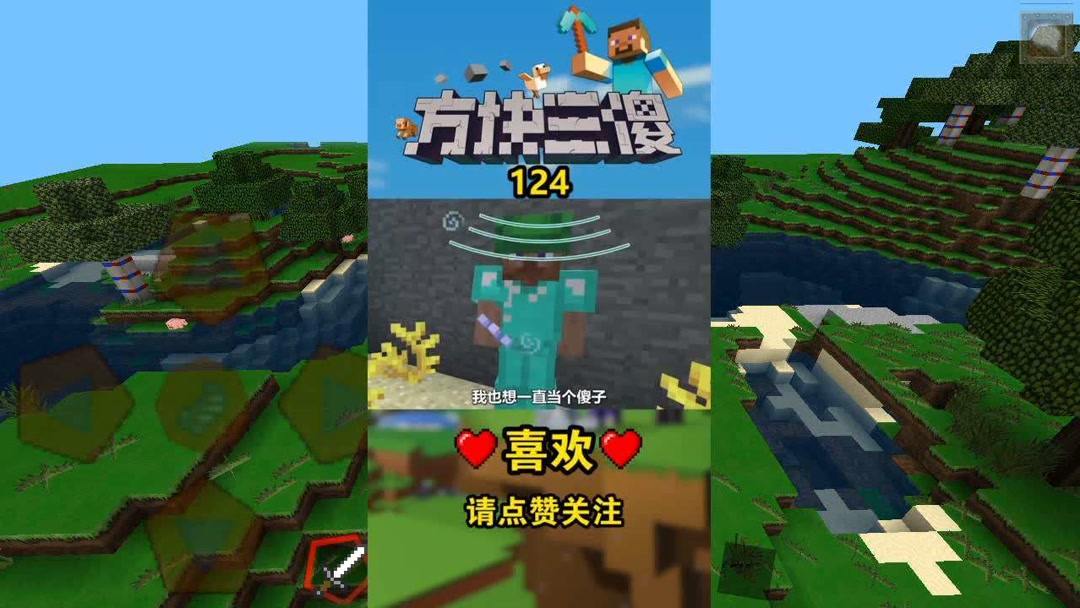 我的世界神奇宝贝 22 打败大BOSS!