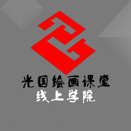 光国绘画课堂陈老师 