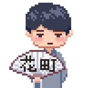 花町馆长 