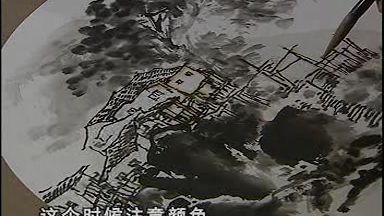项鸿 山水画理 -渲染与气氛