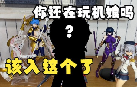 都2022了 千篇一律的机娘和美少女是不是已经让你审美疲劳了?那么...