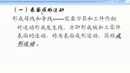 机械制造装备设计 01 哈工大